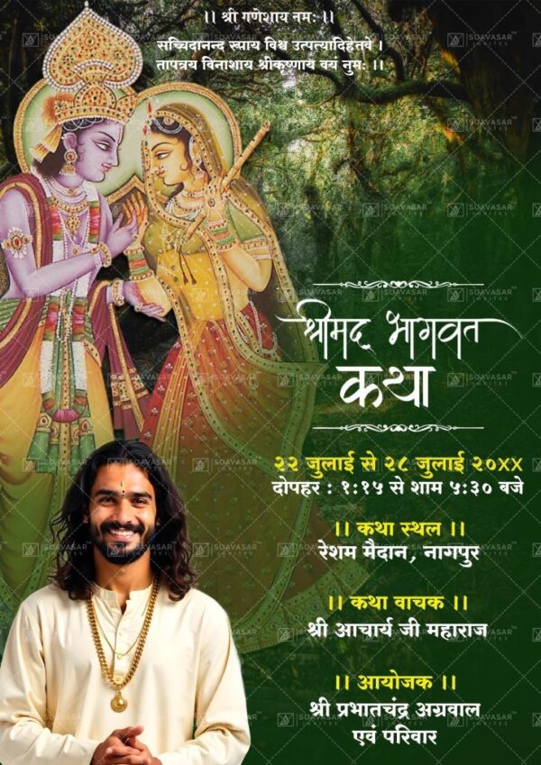 Bhagwat Katha Gyan Yagya Invitation Ecard 05 - Suavasar Invites