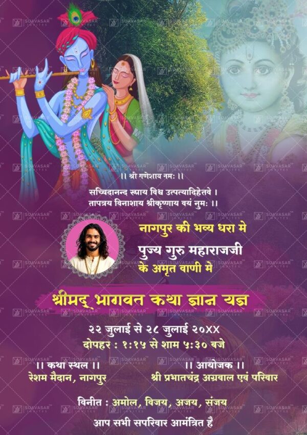 Bhagwat Katha Gyan Yagya Invitation Ecard 06 - Suavasar Invites