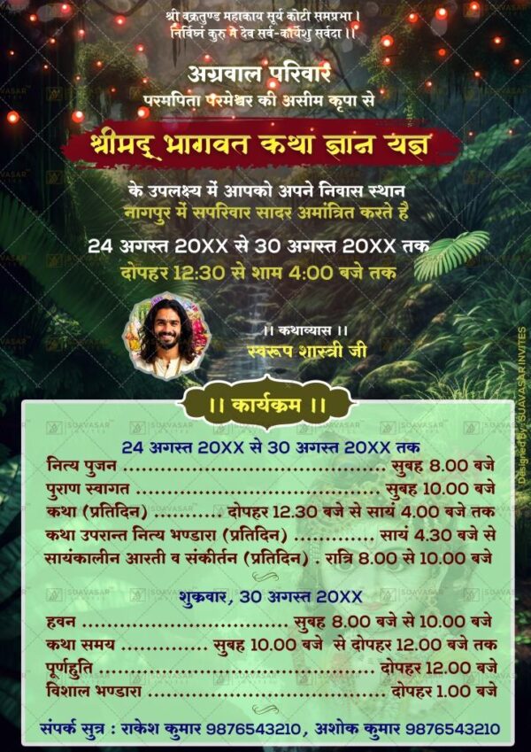 Bhagwat Katha Gyan Yagya Invitation Ecard 08 - Suavasar Invites